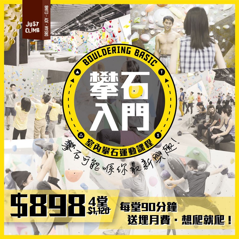 RGB-BB-class(mar18)-01-S – JUST CLIMB 全港最專業室內攀石場