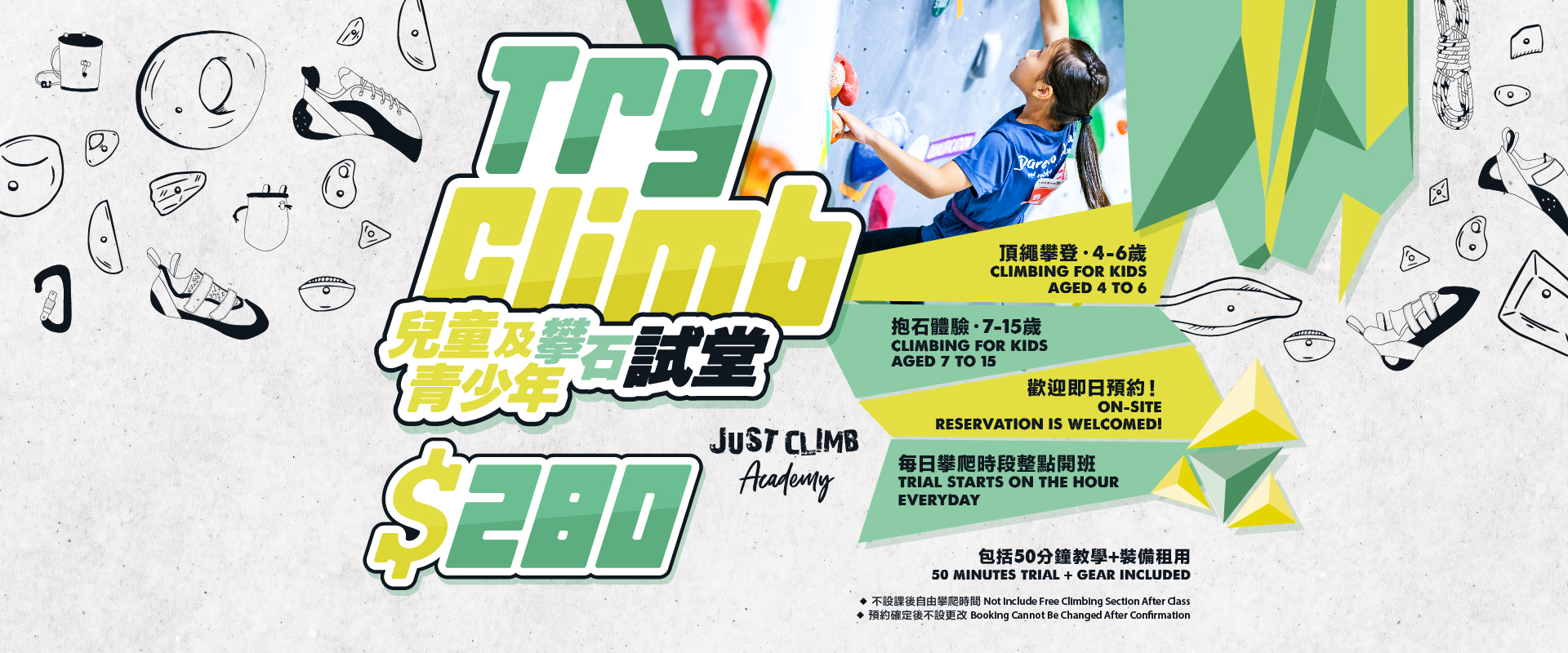 Website Banner_Homepage Try Climb 2012_v1_OP-01 – JUST CLIMB 全港最專業室內攀石場
